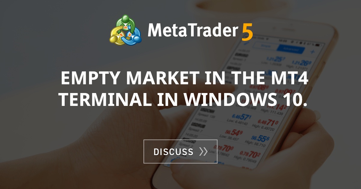 Empty market in the MT4 terminal in Windows 10. - MT4 - General - MQL5 programming forum