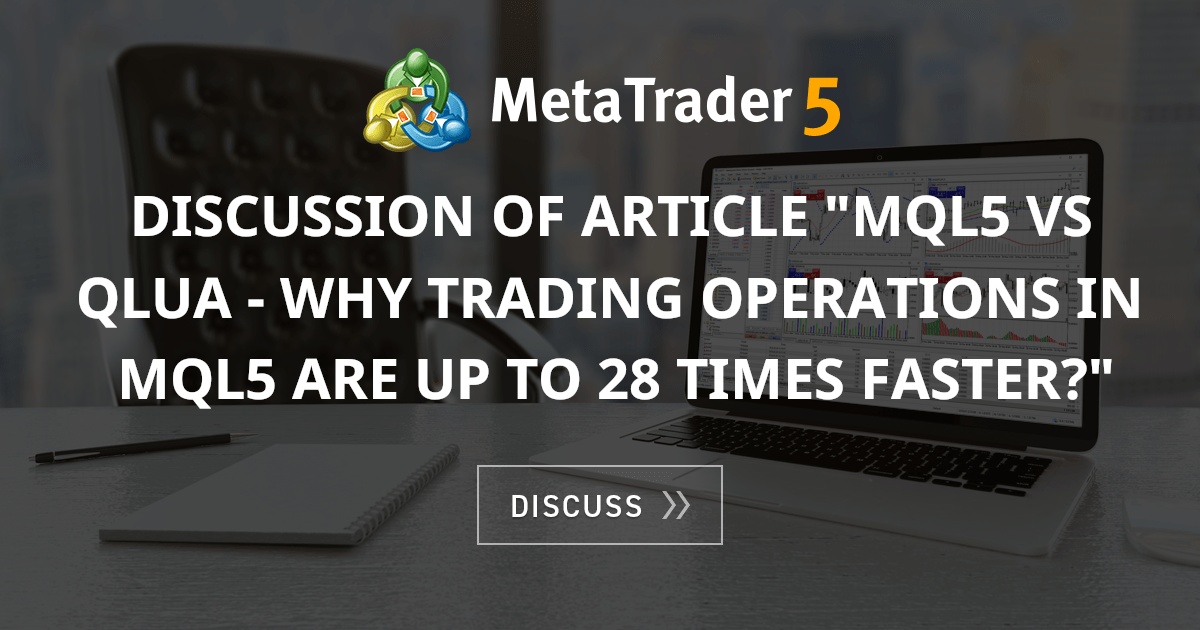 Discussion of article "MQL5 vs QLUA - Why trading operations in MQL5 are up to 28 times faster ...