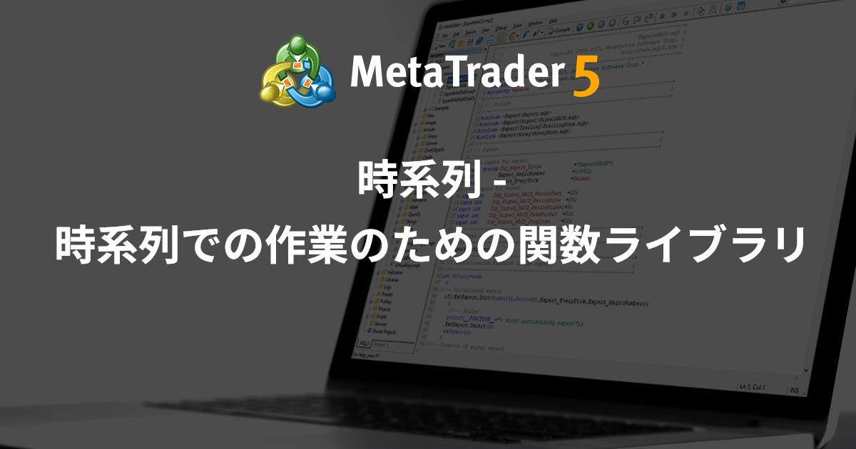 Mql5コードベースの中のmetatrader 5の「komposter」によるライブラリ「時系列 時系列での作業のための関数ライブラリ」の無料のダウンロード 20160616