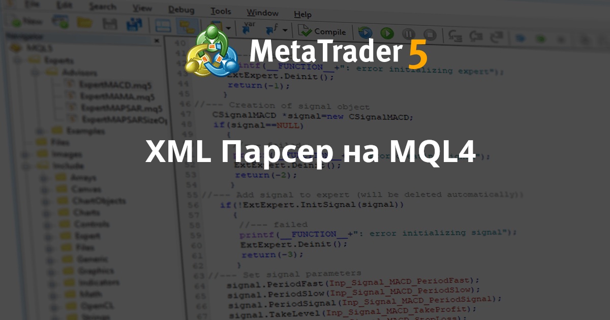 Скачать бесплатно библиотеку 'XML Парсер на MQL4' от 'BenMond' для MetaTrader 4 в MQL5 Code Base ...