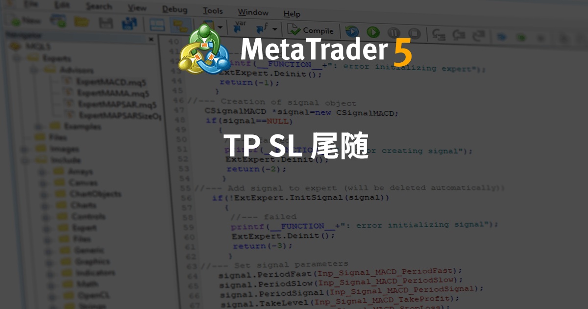 在mql5代码库免费下载metatrader 5的tp Sl 尾随 Barabashkakvnea 20181105 